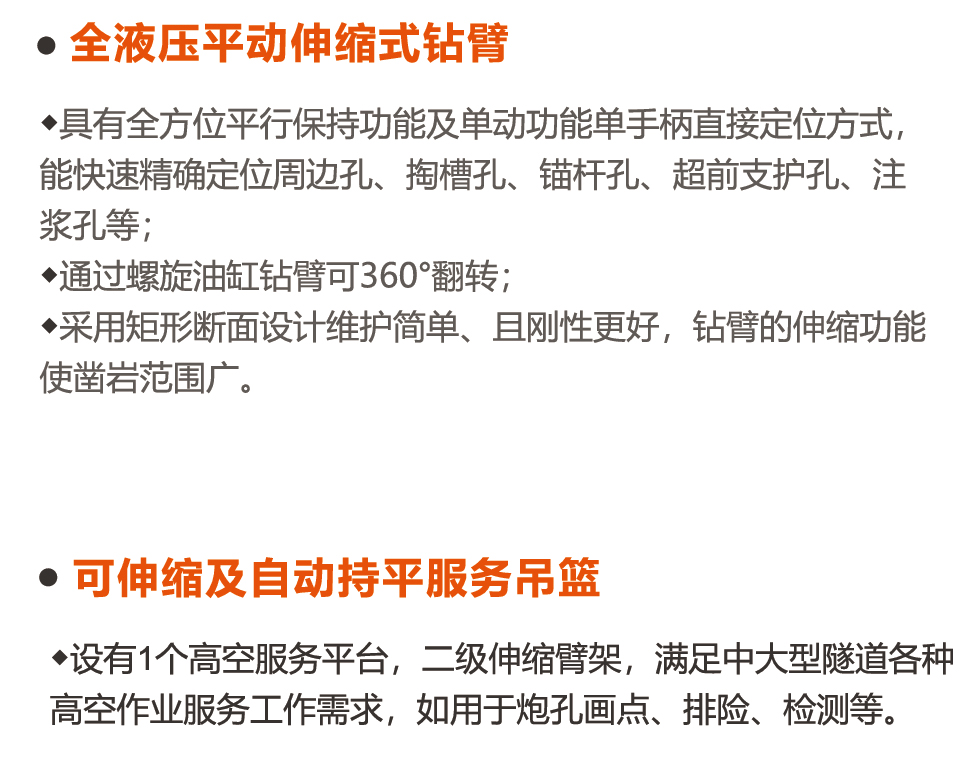 DW3-180三臂凿岩台车（液压）-多臂掘进钻车-江西鑫通机械制造有限公司--官网-鑫通机械_掘进凿岩台车_混凝土湿喷台车_扒渣机-江西鑫通 ...