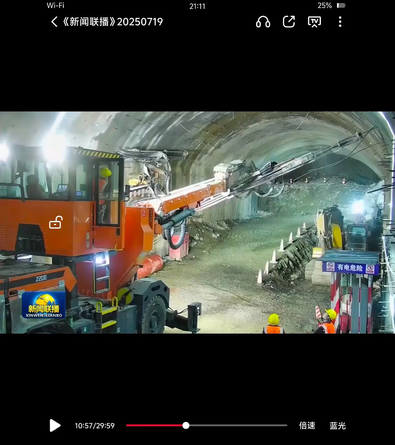 投资 1.2万亿超级工程正式开工，李强总理出席仪式并现场观摩， 祝贺江西鑫通 Z20E全电脑多臂台车成为施工主要演示设备-鑫通动态-江西鑫通 ...